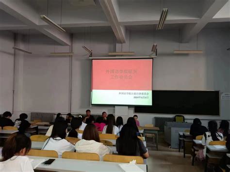 外国语学院召开2024年下半年征兵工作动员会 陇南师范学院外国语学院
