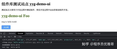 Vue Example