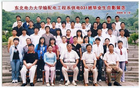 输配电工程系 东北电力大学文武校史馆