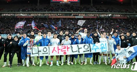 슈퍼매치 승리 수원 라이벌 앞에서 기사회생잔류 전쟁 끝까지 간다종합