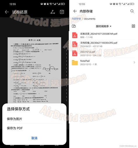 一键抹去手写笔迹，还原空白试卷 Csdn博客
