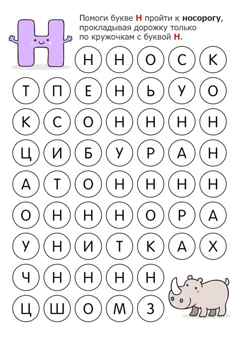Учим буквы игра игрушки задани Аналогий нет Упражнения для