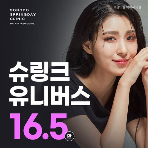 더 촘촘한 슈링크 유니버스 할인 가격 후기 전후 효과 정보 By 아리엘의원 여신티켓 국내 1등 피부과 성형외과 플랫폼