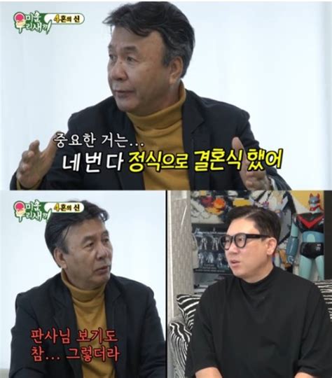 4혼·재혼의 신 박영규 나이 25세 연하 아내와 달달 결혼 스토리