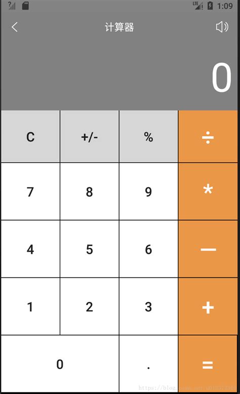Android高仿苹果计算器android 仿ios 计算器源码 Csdn博客 Android高仿苹果计算器android 仿ios 计算器源码 Csdn博客