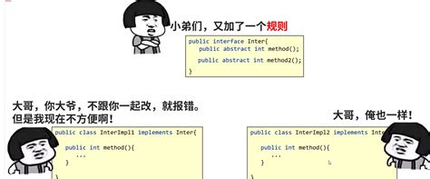 java202303java学习笔记第二十三天 接口中新增方法 2023java 软件中如何插入接口 csdn博客