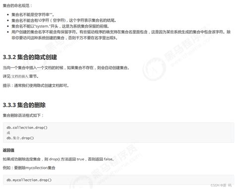 mongodb 单机部署 常用命令 数据库命令 索引 index 文章评论 csdn博客