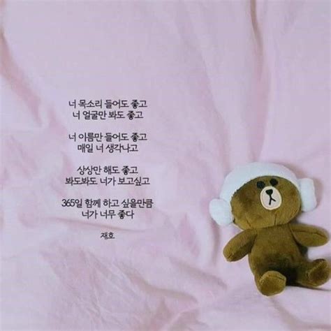 사랑한다는 건 인생 좋은글 사랑에 관한 명언 손글씨 문구