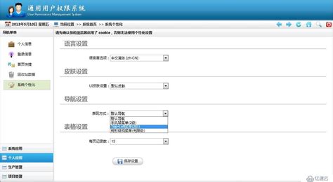 通用权限系统快速开发框架设计 编程语言 亿速云