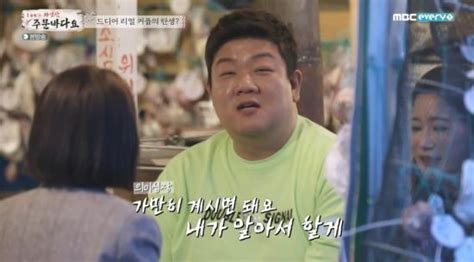 철벽→고백하면 Ok주문바다요 유민상x김하영 핑크빛 기류 Ing 전일야화