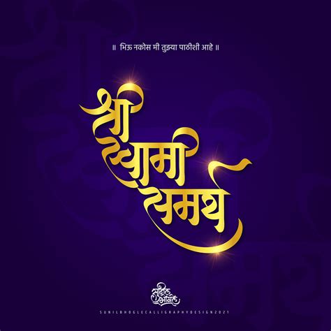 Marathi Calligraphy On Behance