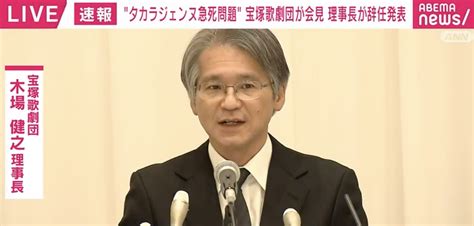 【判明】宝塚のドンの最後？阪急阪神hdの角会長転落死当日の不適切な行動 時事ネタまとめクエスト～ジジクエ～