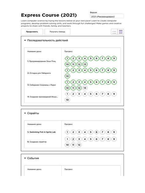 Express Course 2021 Pdf