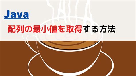 Java 文字列を1文字ずつに分割した配列に変換するsplit String By One Character And Convert