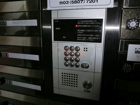 藤和シティコープ新大塚Ⅱ【仲介手数料半額～最大無料】 池袋駅中心の賃貸マンション