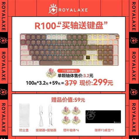 【手慢无】御斧r100机械键盘跌至289元游戏硬件键鼠外设 中关村在线