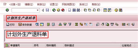 Abap——选择屏幕标题和alv标题的修改转 萧静默 博客园