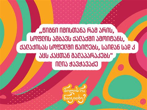 👌 წაიკითხე წიგნები უკეთესად იქნები 👀 Biblusi • ბიბლუსი Facebook