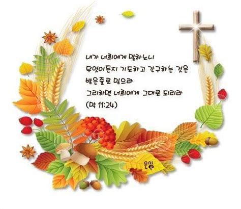 맥추감사주일 기도문 네이버 블로그