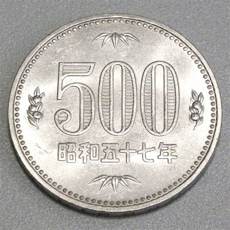【目立った傷や汚れなし】★旧硬貨 500円 白銅貨 1枚 昭和57年 1982年 五百円硬貨発行初年 【まとめて取引で送料節約】の落札