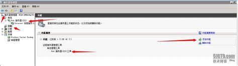 Windows 2008安装iis7支持asp动态网站 程序员大本营