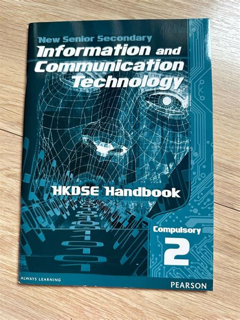 DSE ITC textbook 興趣及遊戲 書本 文具 教科書 Carousell
