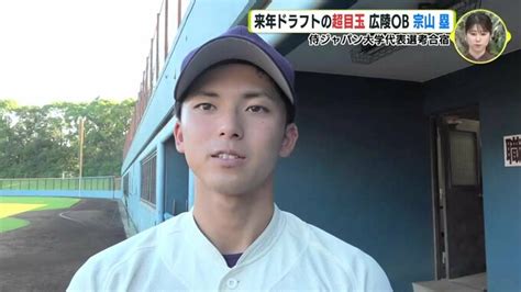 「侍ジャパン大学代表」広島出身3人を選出 “来年 ドラフトの超目玉” 宗山塁･渡部聖弥（広陵ob）天井一輝（広島商ob） Tbs News