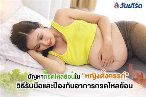 บริษัท อาร์เอ็กซ์ จำกัด ผลิตและจัดจำหน่ายยาลดกรด และยาแก้ท้องอืด ท้องเฟ้อ