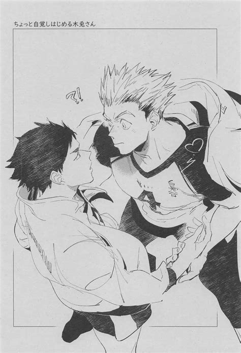 Komejigoku Komenu Corazon Haikyuu Dj Eng Myreadingmanga