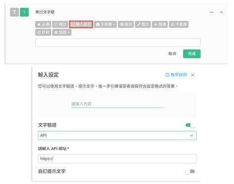 文字驗證 APISurveyCake 支援中心