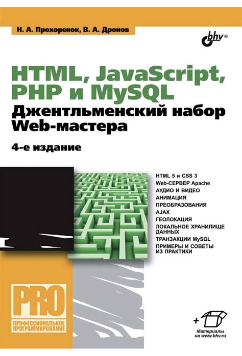 Web технологии Разработка сайтов Docsity