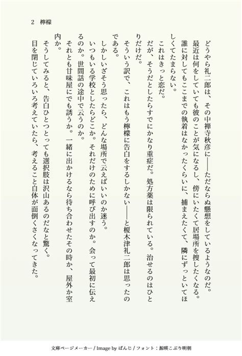 あずみ On Twitter 「檸檬」※榎京（学生時代）