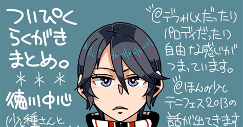 徳川カズヤ 【腐向け】徳川くんメインな落書きまとめ＊その2 ロクヤのマンガ Pixiv