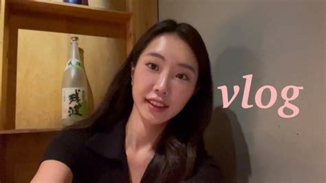 Vlog 직장인 브이로그 보고싶었던 사람들과의 만남😌 이 이정도면 먹방 브이로그 🍽 쿠시일오이 치과위생사