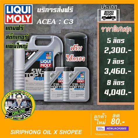 น้ำมันเครื่อง Liqui Moly Top Tec 4600 Sae 5w 30 5 8l Api Sn Acea C3