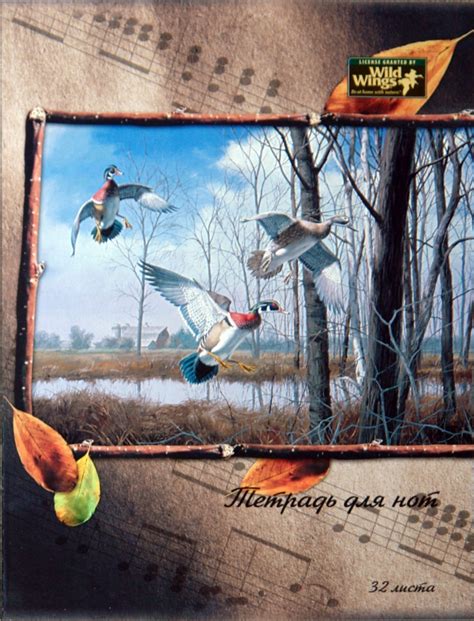 "Тетрадь для нот 32 листа (WW22-24)" купить | ISBN 4603008008939 | Лабиринт