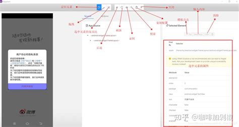 Pythonappium自动化测试元素定位 知乎