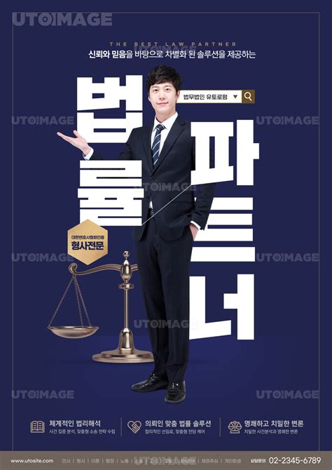 유토이미지 정장을 입고 안내를 하고 있는 남성이 있는 법률상담리플렛