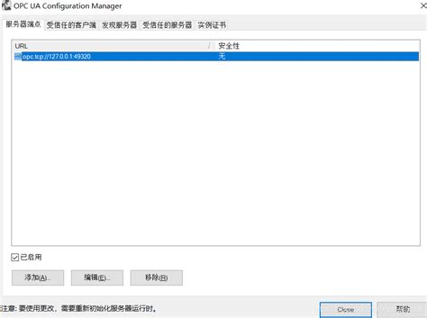 使用kepserverv6进行opcua的服务器搭建 Csdn博客