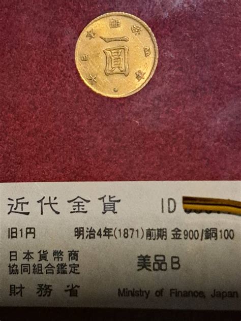 Yahooオークション 財務省放出金貨 一円明治4年前期 美品b