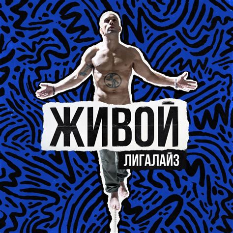 Лигалайз (Ligalize) – Жара (Heat) Lyrics | Genius Lyrics