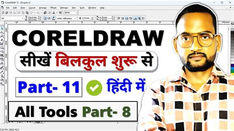 Corel Draw Part 11 Coreldraw Full Course In Hindi Coreldraw All Tools In Hindi Youtube