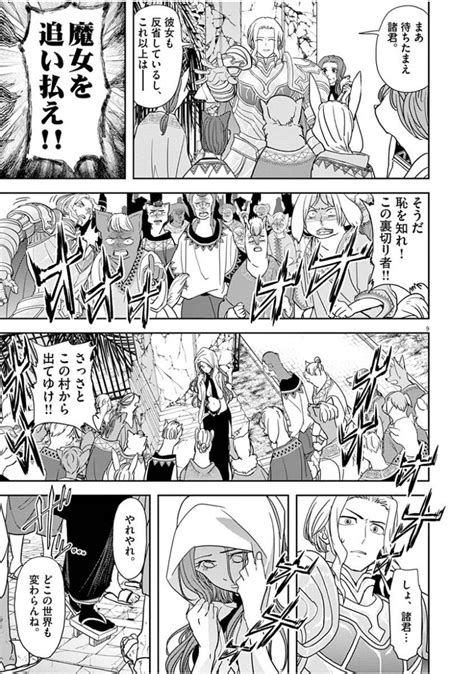 若松卓宏 恋せかアニメ化、異世界失格アニメ化決定 On Twitter 異世界転生した死にたがり文豪が、正義感あふれる勇者と喧嘩して村が