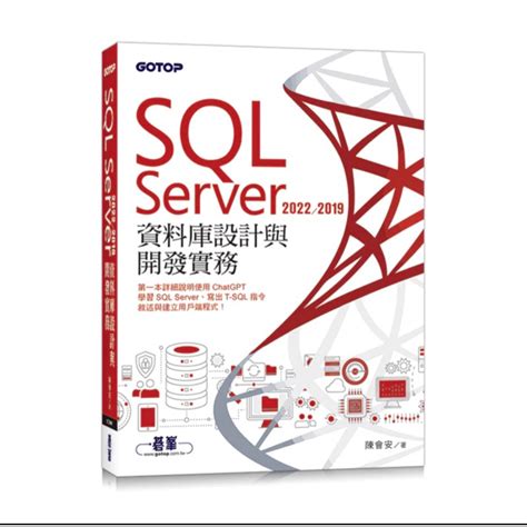 Sql Server 20222019資料庫設計與開發實務全新 蝦皮購物 Sql Server 20222019資料庫設計與開發實務全新 蝦皮購物