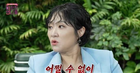 어쩔 수 없이 결혼김현숙 싱글맘 사연에 혼전임신 고백 이상한 언니들 종합