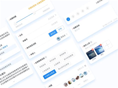 Paas平台移动端表单组件改版项目小结』zaccccc 站酷zcool