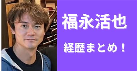 福永活也経歴まとめ！メンサ会員で登山家弁護士の年収も調査！ Mochiteasaku