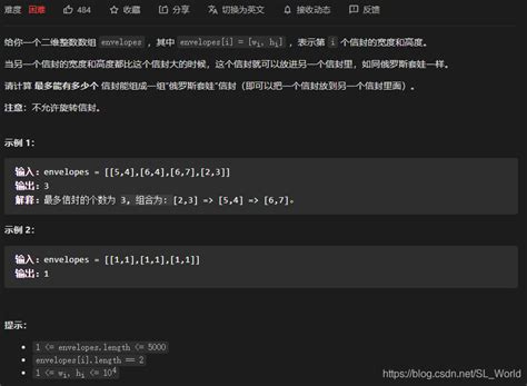 Leetcode线性序列354俄罗斯套娃信封问题 腾讯云开发者社区 腾讯云