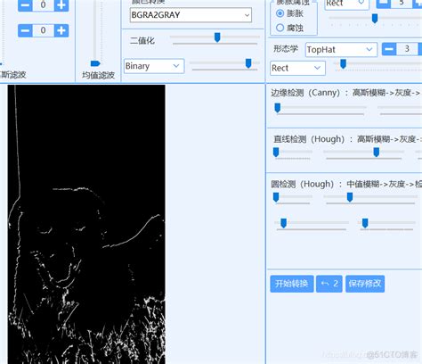 Opencv图像二值化 Opencvsharp 二值化mob64ca1409970a的技术博客51cto博客