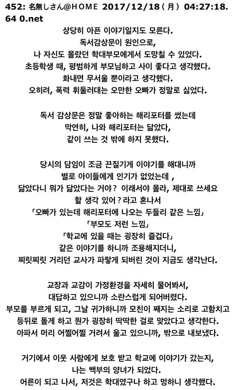 해리포터 독서감상문 덕분에 아동학대에서 벗어난 이야기 인스티즈 instiz 이슈 카테고리